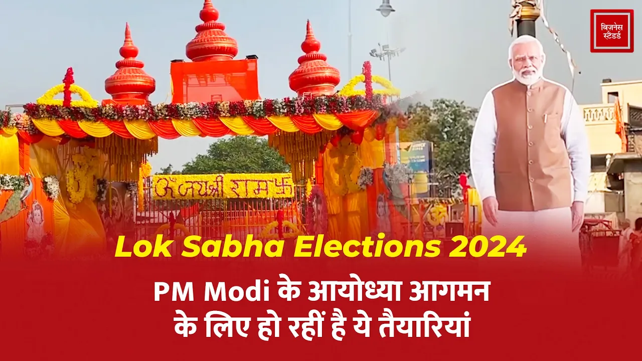 Pran Pratishtha के बाद पहली बार Ramlala की नगरी पहुंच रहे हैं PM Modi