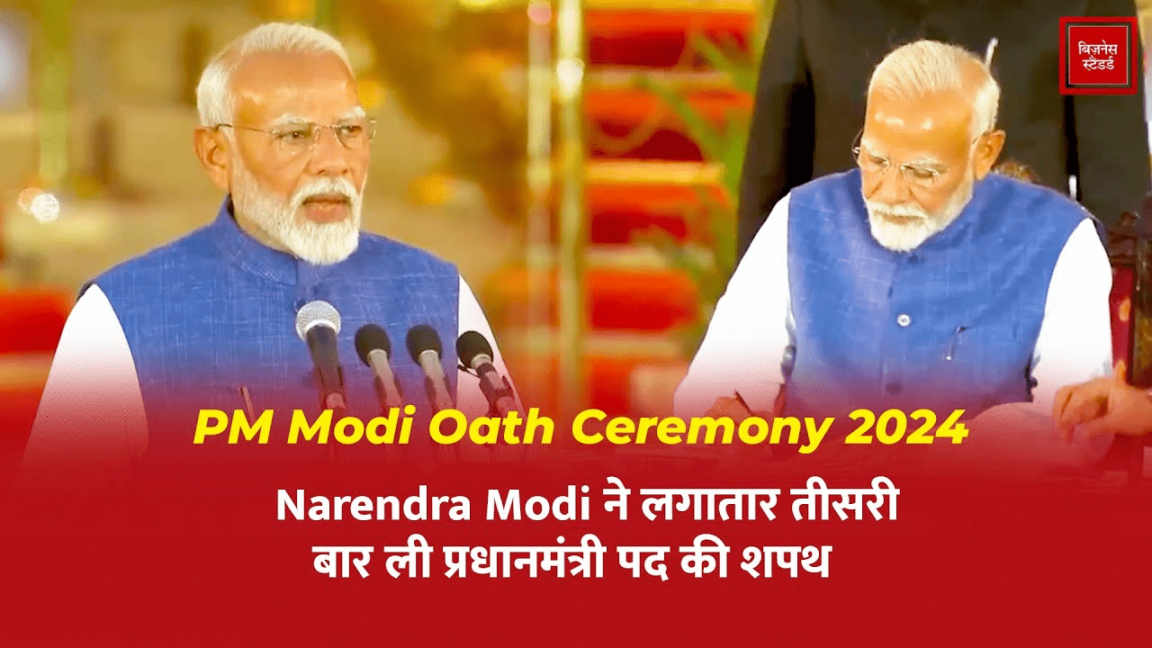 PM Modi Oath Ceremony